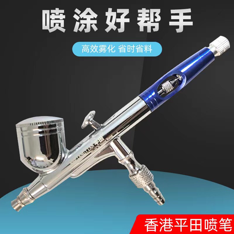 喷笔枪气动丙烯颜料喷漆枪u美甲绘画彩绘上色模型皮具皮衣修补喷
