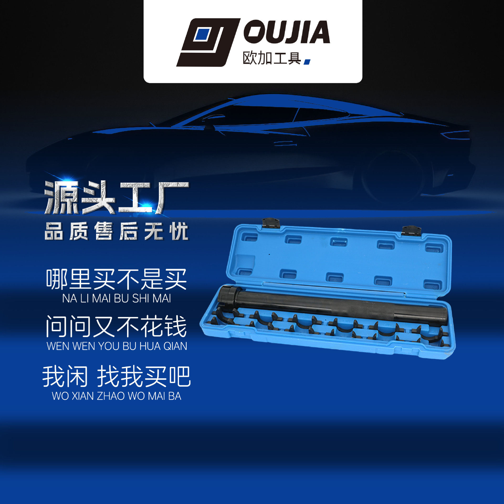 13件套方向机舵杆扳手组车身底盘工具 汽保工具汽车维修
