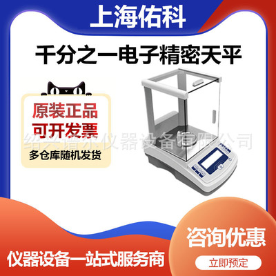 佑科JA1003N实验室电子天平