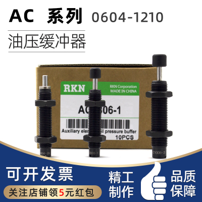 高频减振油压缓冲器RKN包邮