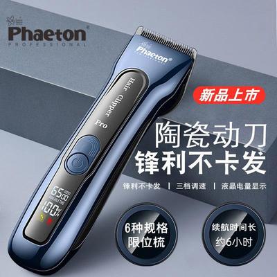 火之风公司PhaetonT10理发店发廊专用理发器电推剪充电式剃头刀