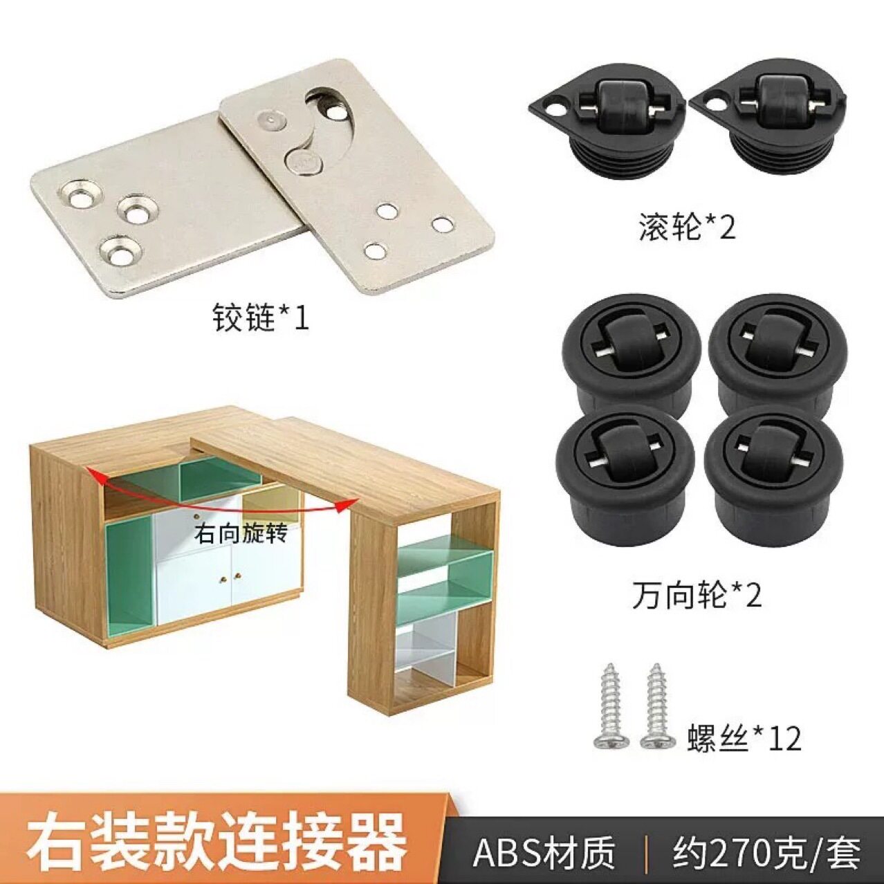 旋转书桌五金配件推拉伸缩餐桌台面90度连接件暗藏万向刹现代简约