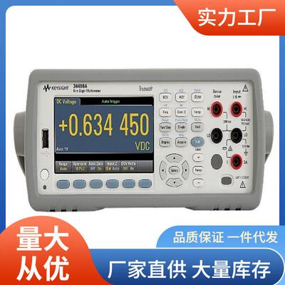 34460A万用表|是德34460A台式万用表价