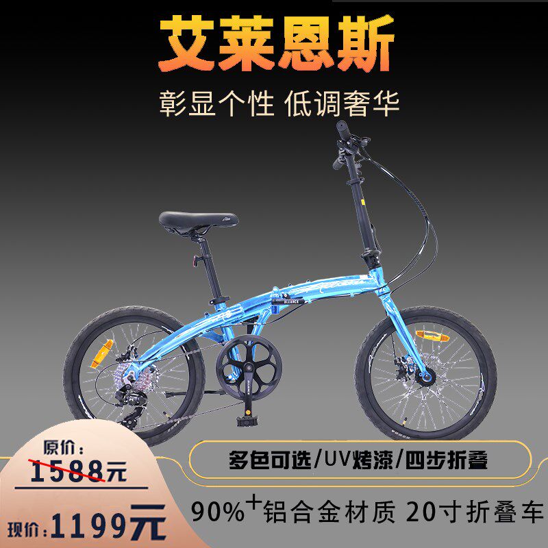 升级款折叠自行车铝合金超轻便携20寸AH8男女式上班通勤变速学生