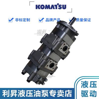 小松KOMATSU装载机泵WA480-3-W 705-55-43000三联齿轮泵WA500-1R