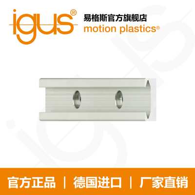 易格斯drylin N 免润滑直线滑动轴承棱柱导轨 尺寸27静音坚固耐用