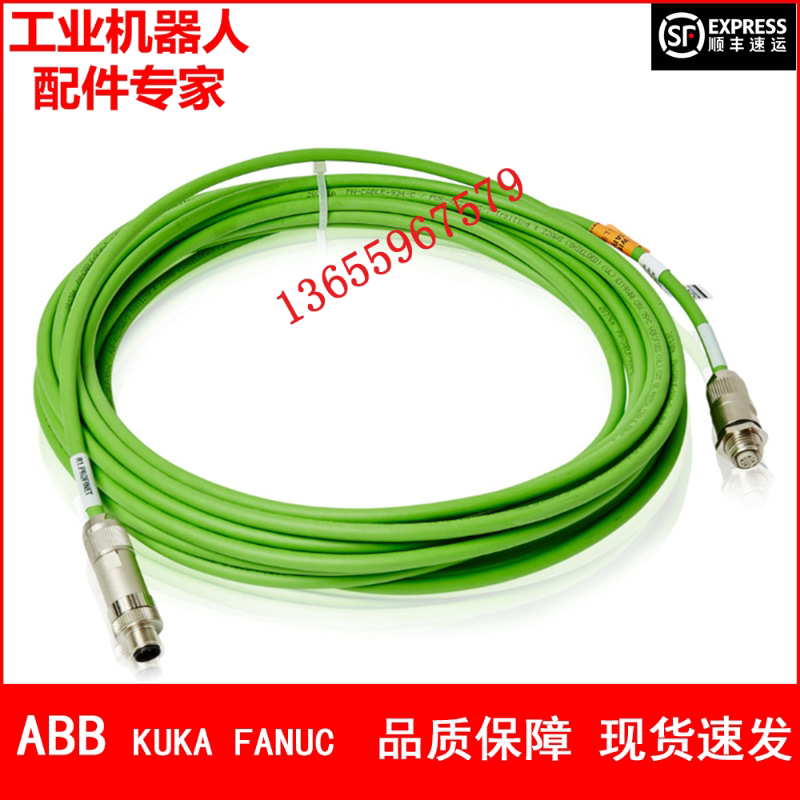 ABB机器人 3HAC032951-005 线缆 10m 议价