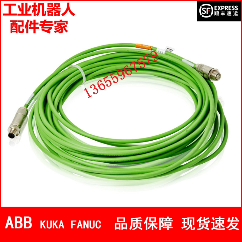 ABB机器人 3HAC032951-008 线缆 13m 议价