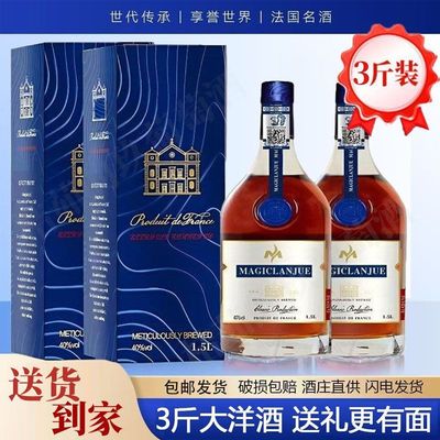 蓝爵蓝带三斤装正品1500mlXO