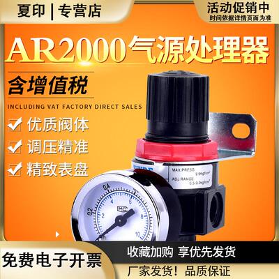 亚德客型过滤器高品质调压阀减压阀AR2000/含支架含表BR2000300