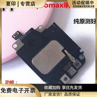 适用iphone苹果1111pro11promax喇叭扬声器内置响铃总成原装