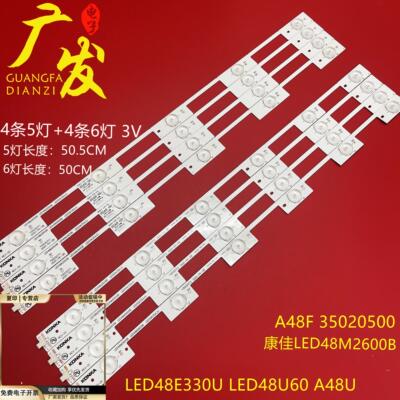 适用康佳LED48M2600BLED48E330ULED48U60A48UA48F35020500灯