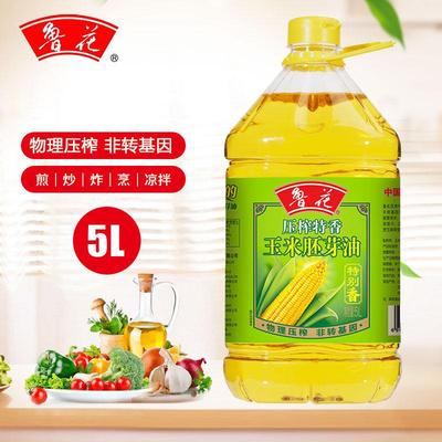 旗舰新货鲁花压榨特香玉米胚芽油5升物理压榨一级食用油烘培家用