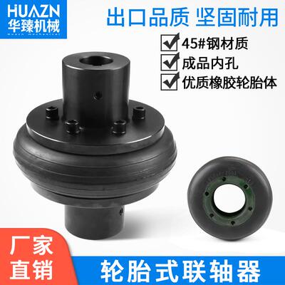 轮胎式联轴器45钢iUL/LA/LB替代Martin马丁F型开口橡胶锥套连轴器