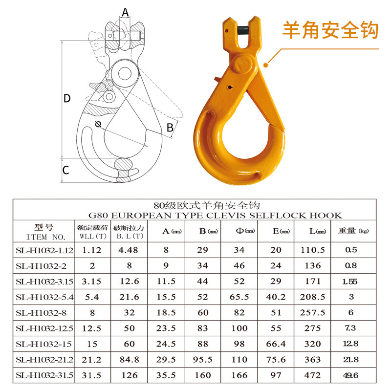 颉鹰羊角吊钩带保险舌片高强度起重钩吊索具滑钩货柜钩.子抓钩挂