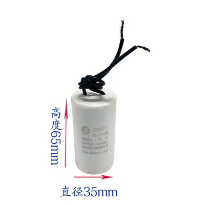 CBB60电容器 68/10/12/16/20uf25UF450V电机水泵洗衣机.电容小体