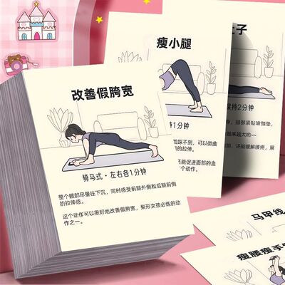 【升级超大张】常见瑜伽练习贴画局部线条塑造体式柔韧与力量diy