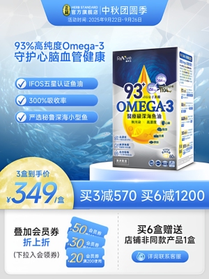 Revive维再生深海鱼油高浓度无污染万宁