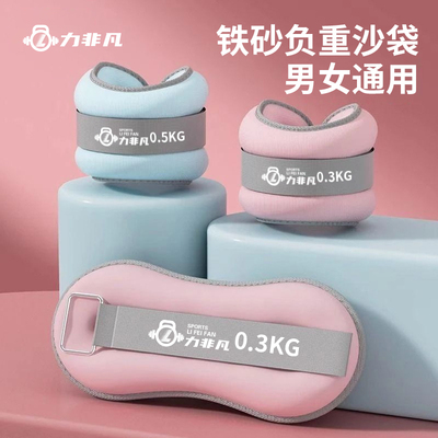 负重跑步绑腿沙袋舞蹈健身专用