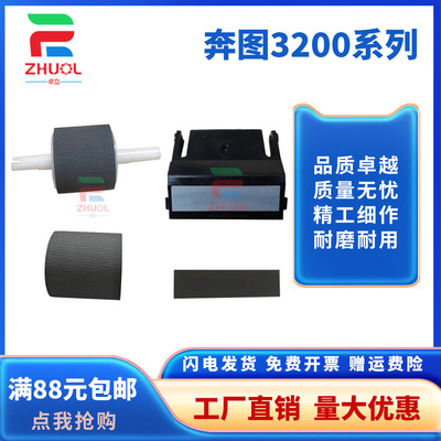 适用 奔图P3000 3200 3205 3225 P3405DN分页器搓纸轮 弹簧 适用  奔图P3000 3200 3205  分页器搓纸轮 弹簧