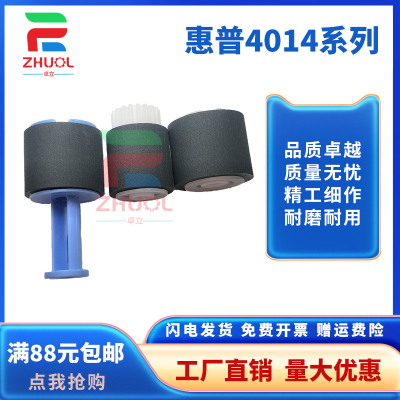 适用 惠普 HP4014 4015 4515 M600 M601 M602 M603 M604 M605 M630 M601dn M601n M606dn M4555 手送搓纸轮
