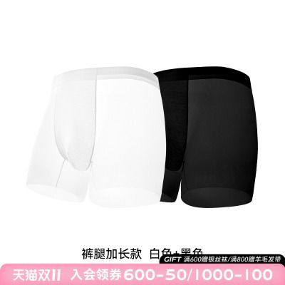男士平角长脚内裤高弹不卷边短裤