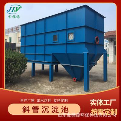 一体化斜管沉淀器污水斜管沉淀池斜板沉淀池欢迎客户实地考察
