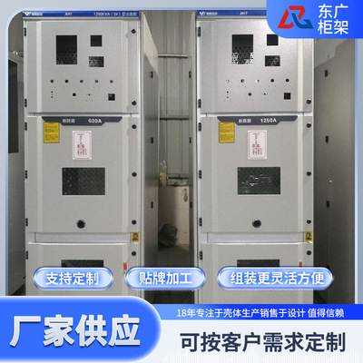 KYN28a-12高压柜框架  KYN28高低柜外壳