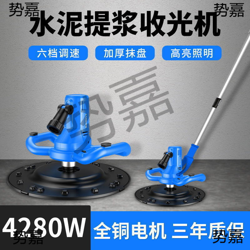 水泥砂浆收光机手持式电动磨平机地面墙面磨光抹平抛光抹墙垒德株