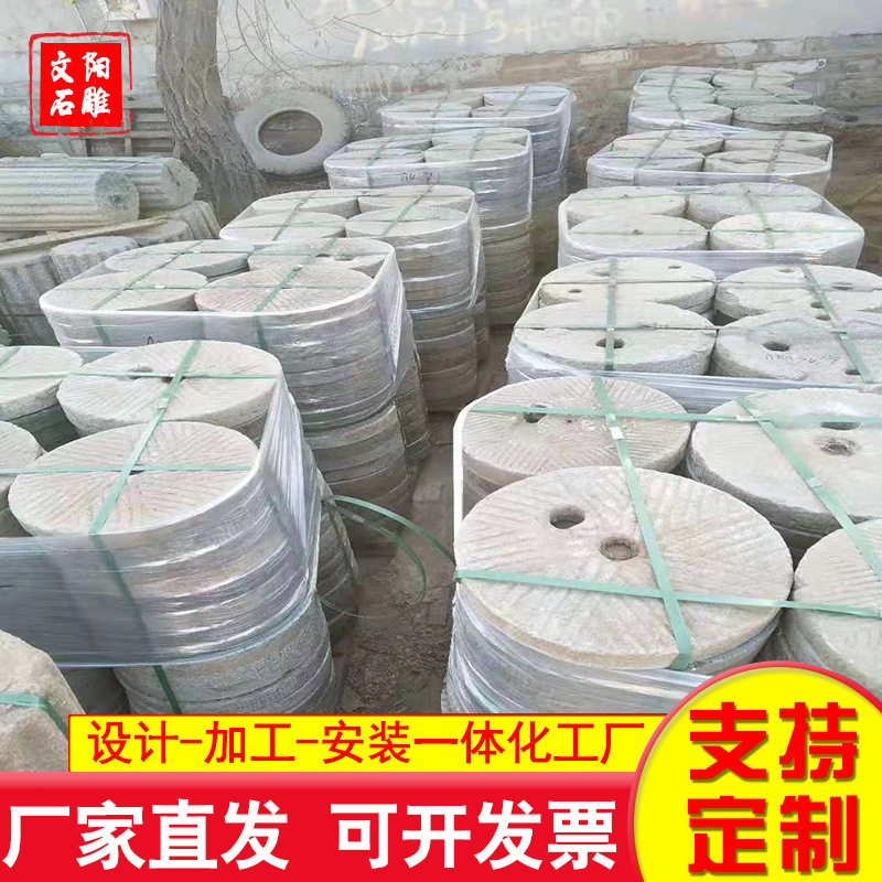 现货出售民间石磨片老磨盘装饰摆件酒店仿古装饰仿古做旧石雕磨盘