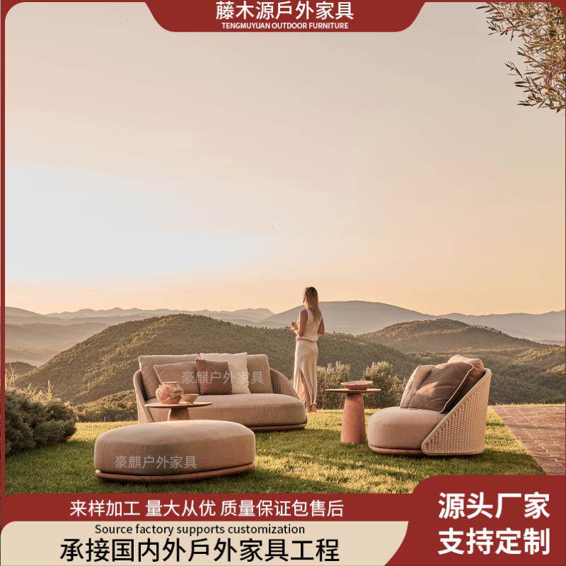户外编藤柚木沙发组合别墅酒店藤编家具露天防水防晒阳台庭院沙发