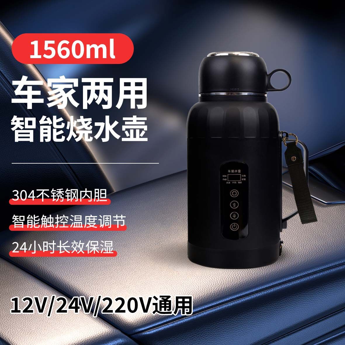 12v24v通用保温一体电热水壶货车加车载烧水壶新款热水杯