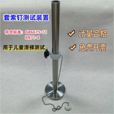 套锁钉测试装置开孔探头D开孔探头C开孔探头EEN71-8GB6675.11