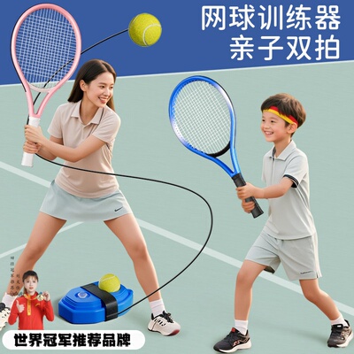 单人回弹自练神器网球训练器
