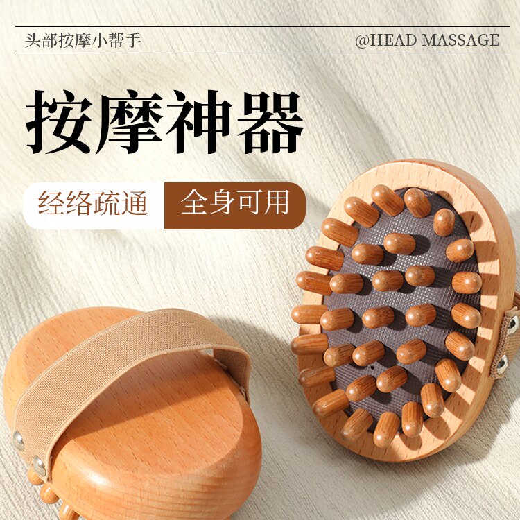 榉木按摩梳疏通经络头皮刮痧器气垫梳子干刷便携全身通用退部按摩
