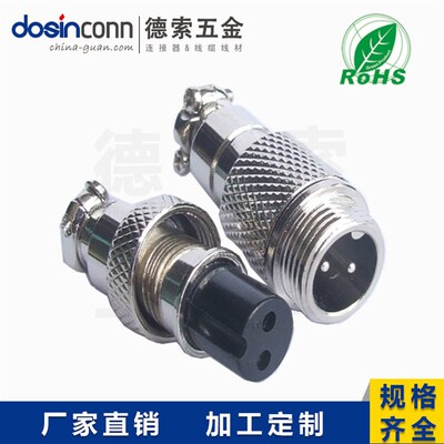 ZIX43/44-12-16-25-2-3-4-5-6-7-8-9-10航空中继公插头圆形连接器