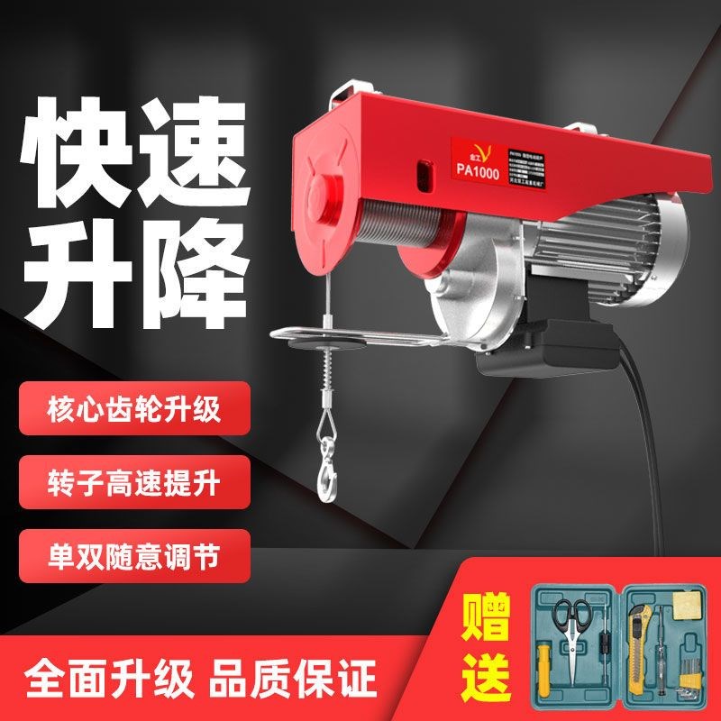 快速微型电动吊车220v家用小吊机提升机1吨绞盘建筑升降机起重机