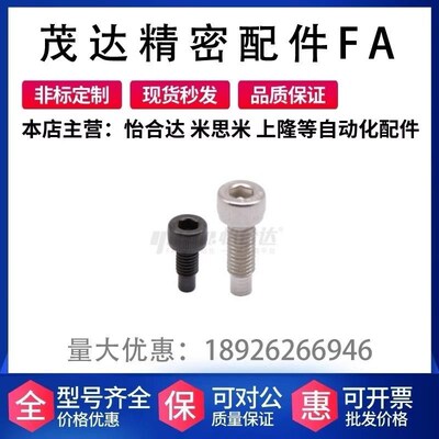 替代怡合达  TAC51/52-M4/5/6/8/10-L12/16/20/25/30/35 凸头螺钉