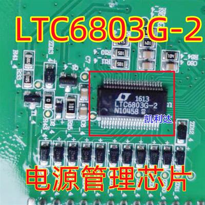 LTC6803G-2 新能源汽车主机板电池电源管理监视器IC芯片LTC6803新