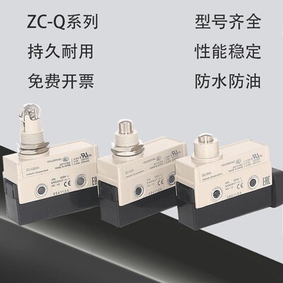微动行程极限开关 ZC-Q2155 2255 N/W2255 2155 D55 355 3166 L4