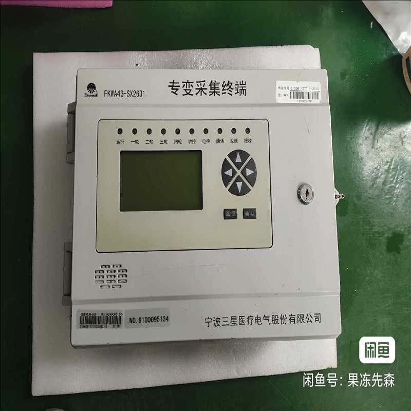 专变采集终端,FKWA43-SX2631 成色如图信心设备