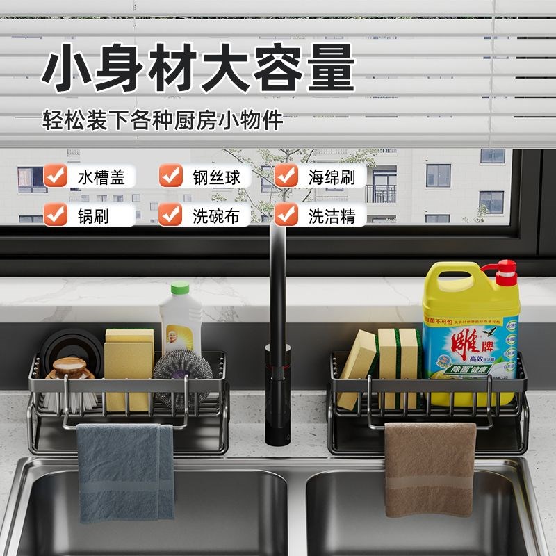 厨房沥水架海绵架k清洁球洗洁精整理多功能抹布杆台面收纳置物架