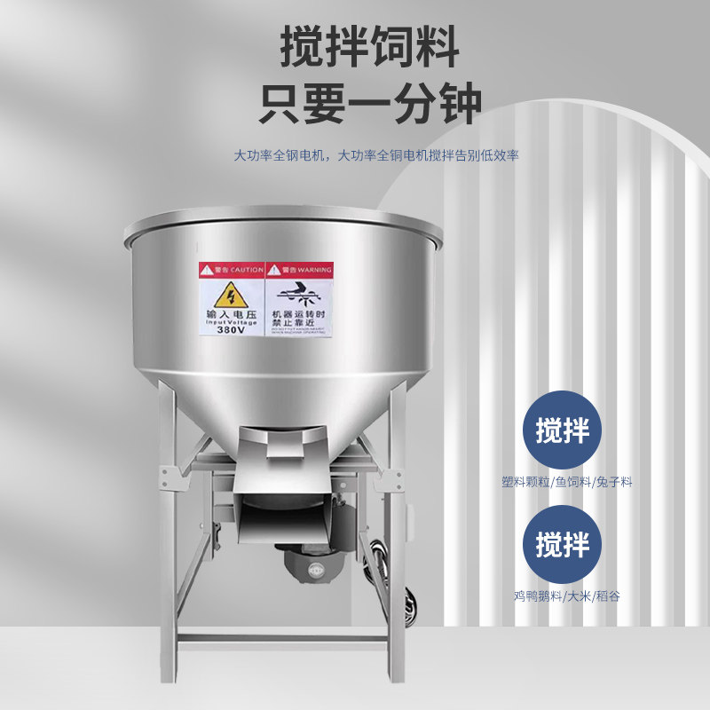 50公斤不锈钢饲料搅拌机颗粒干湿两用大K小型家用养殖场设备拌料
