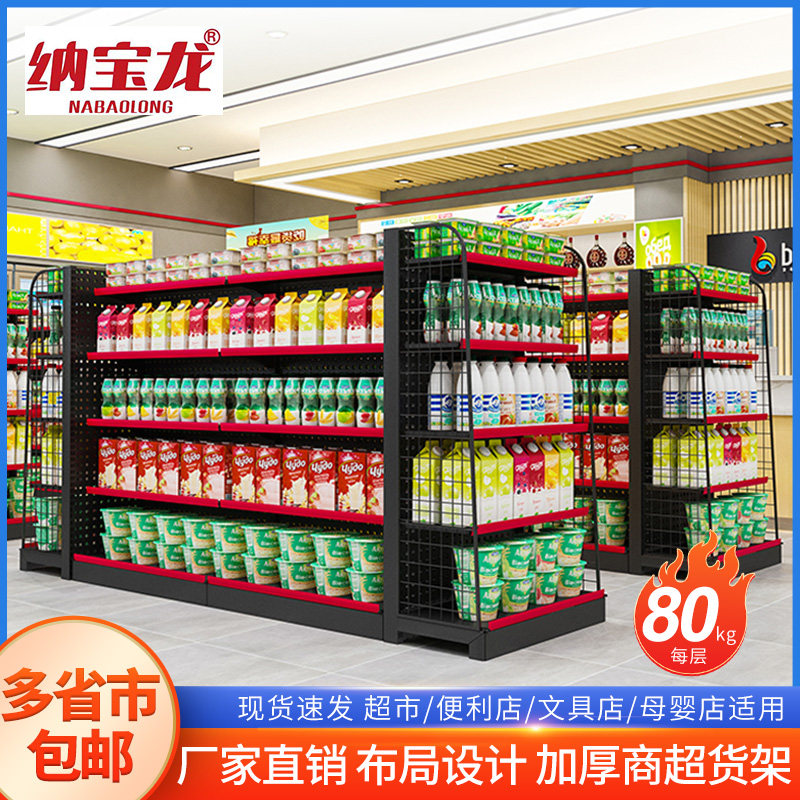 超市货架便利店展示m架小卖部多层单双面组合置物架药店零食置物