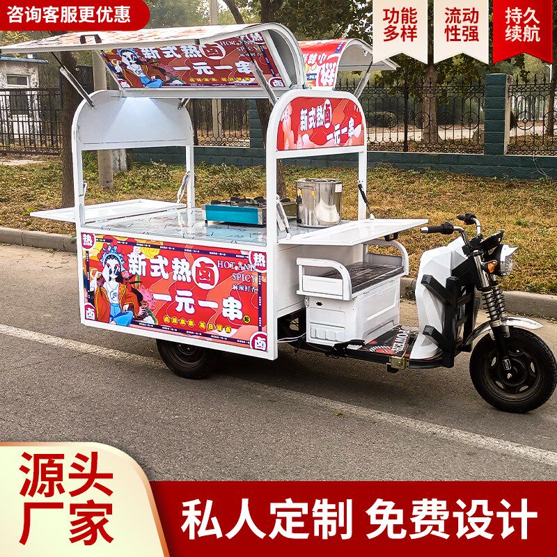 三轮餐车电动小吃车多功能u厨具摆摊车移动车炒饭卤味煎炸烧烤用