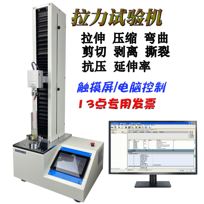 塑料拉力试验机单臂胶粘带薄膜材料延伸剥离撕R裂强度测试仪微电