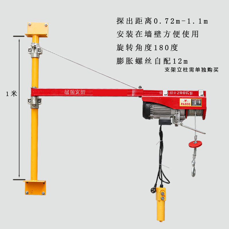 微型电动葫芦220V家用装修小A型吊机1吨提升机升降起重卷扬机吊车