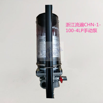 CHN-1-100-4LP浙江流遍手动高压冲床小型手动黄油泵单点注油