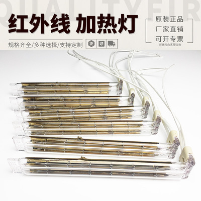 红外线双管半镀金1KW 185MM弯头直角加热管TPS烧结炉IR加热灯管