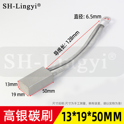 船用尾轴接地银碳刷多规格